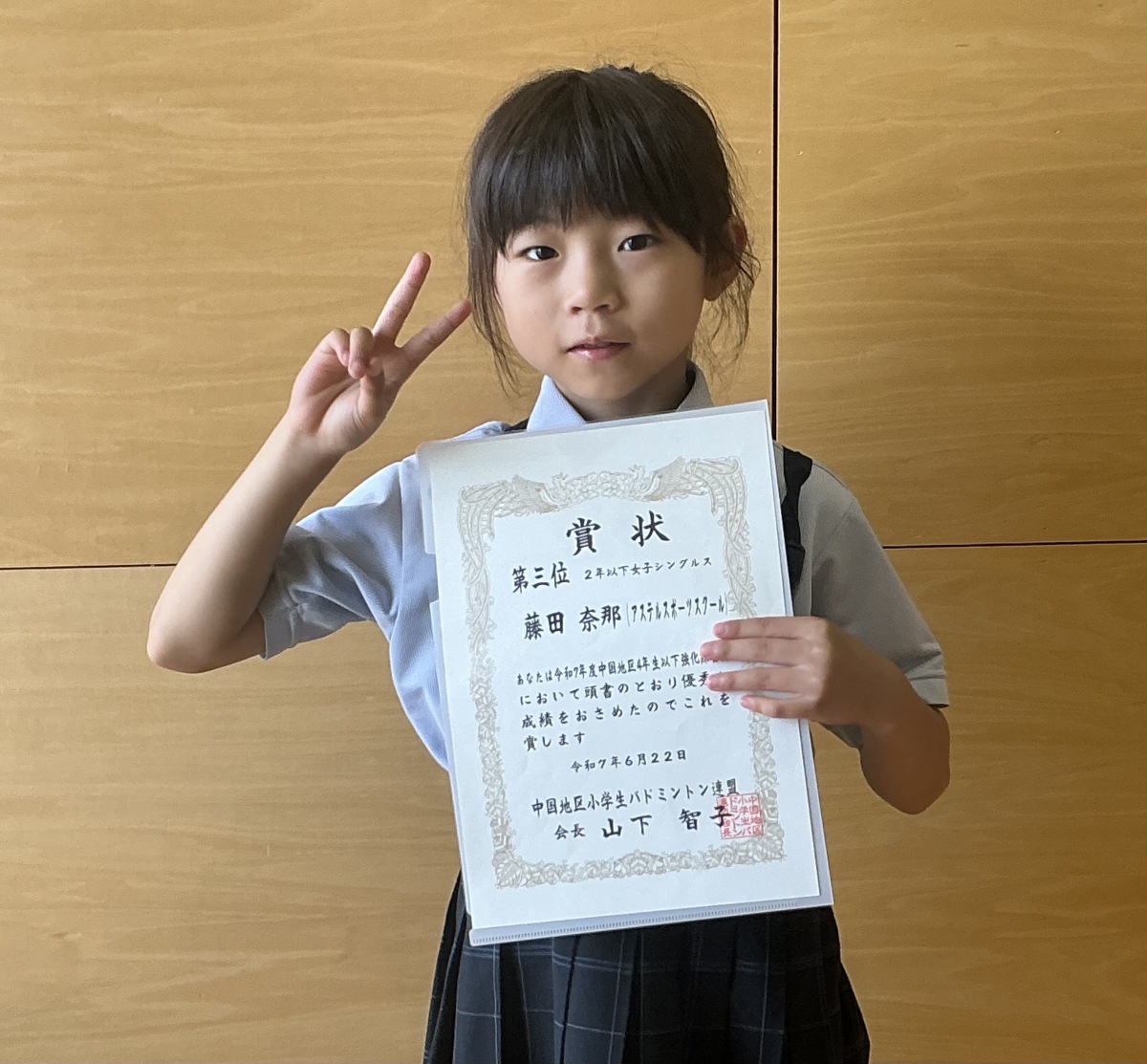 令和7年度中国地区4年生以下強化練習会 | 就実小学校 - グローバル社会を豊かに生きる